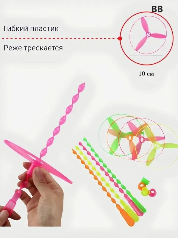 Вертушка для запуска детская 10см / В комплекте 4 штуки
