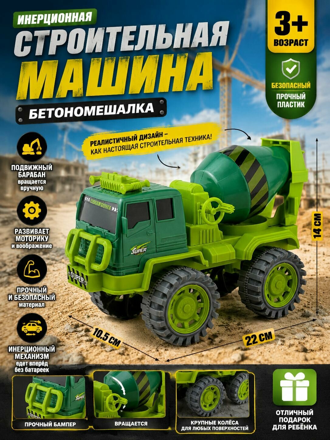 Детская развивающая большая реалистичная игрушечная строительная техника: экскаватор, бетономешалка, каталка, устойчивая к падениям, подарок для мальчика