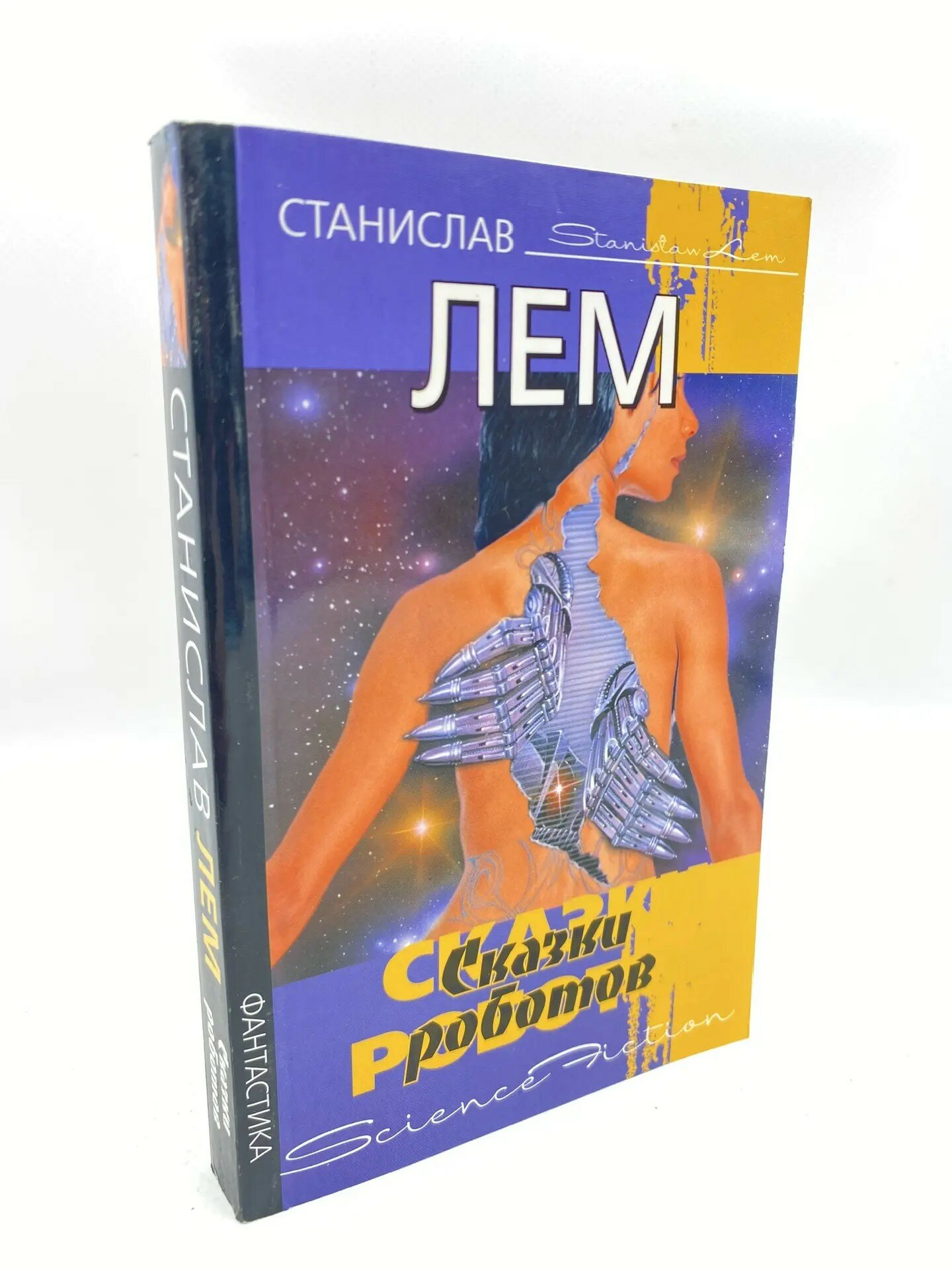 Сказки роботов