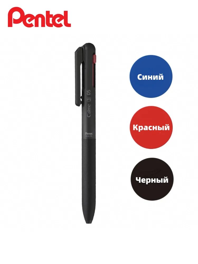 Pentel Ручка Гелевая, толщина линии: 0.5 мм, цвет: Разноцветный, 1 шт.