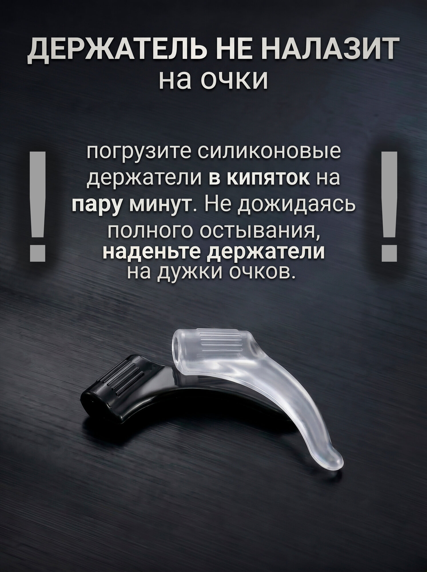 Держатель для очков — фото 1