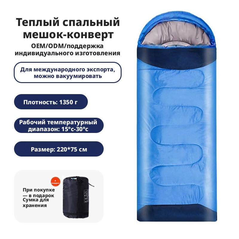 Спальный мешок для кемпинга на открытом воздухе, расширенный и утолщенный, теплый, устойчивый к загрязнениям, водонепроницаемый, подходит для кемпинга, отдыха, путешествий, альпинизма и пеших походов.