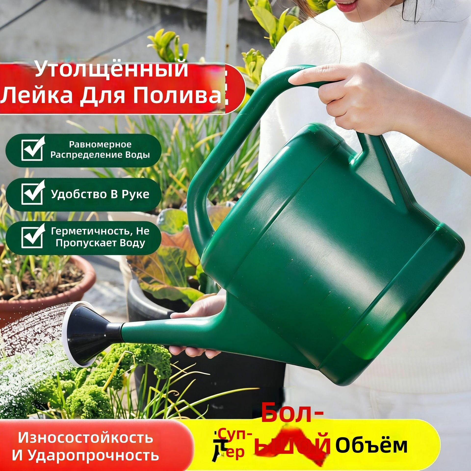 Лейка, 8 л 1 шт — фото 1