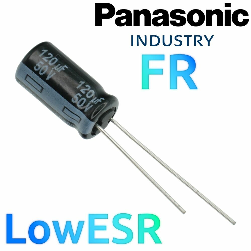 120мкФ 50В / FR / 8x15 / 105 С / конденсатор электролитический (2шт)