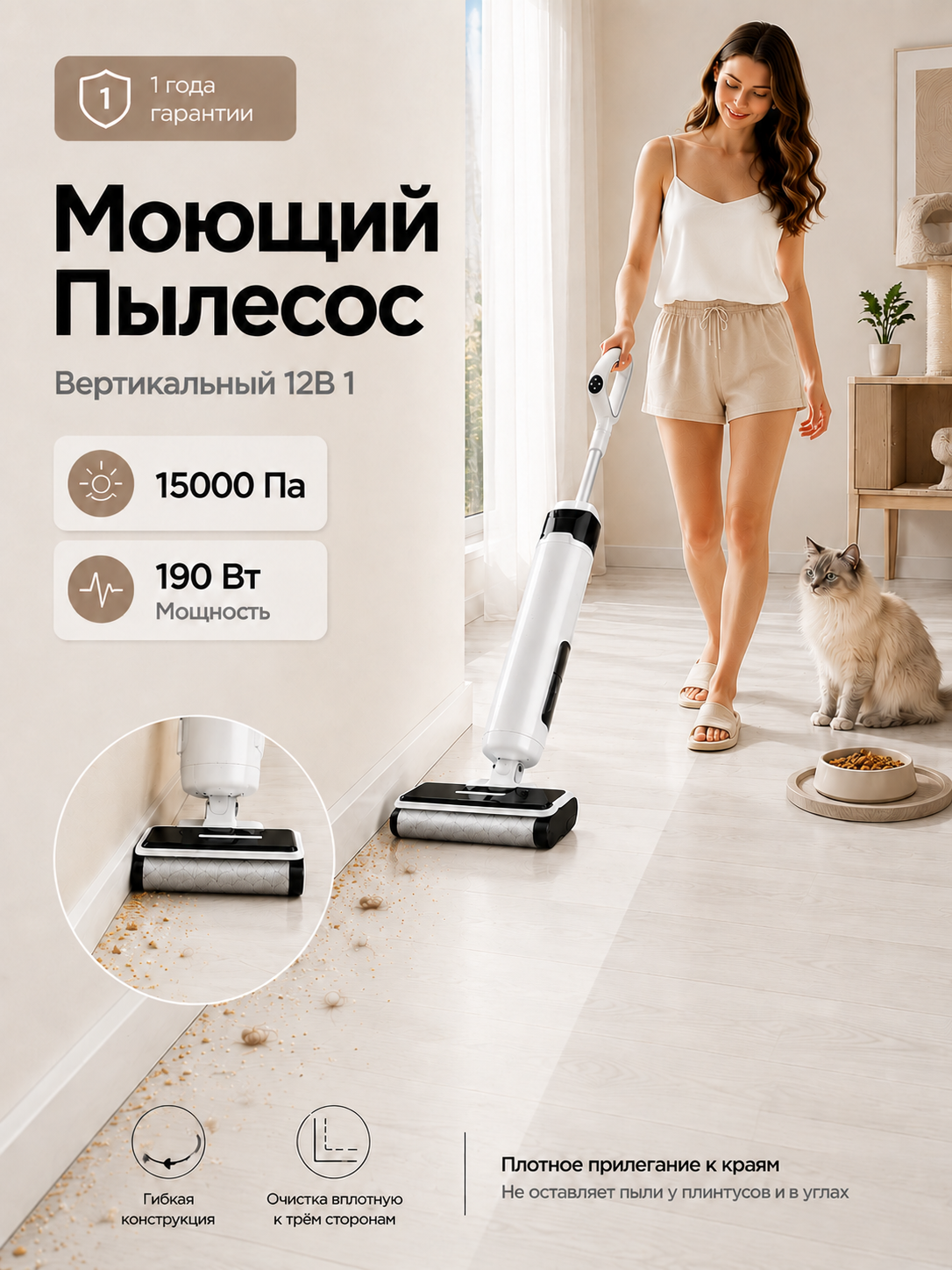 Моющий пылесос Tinton Life, вертикальный, аккумуляторный, время работы 60 мин