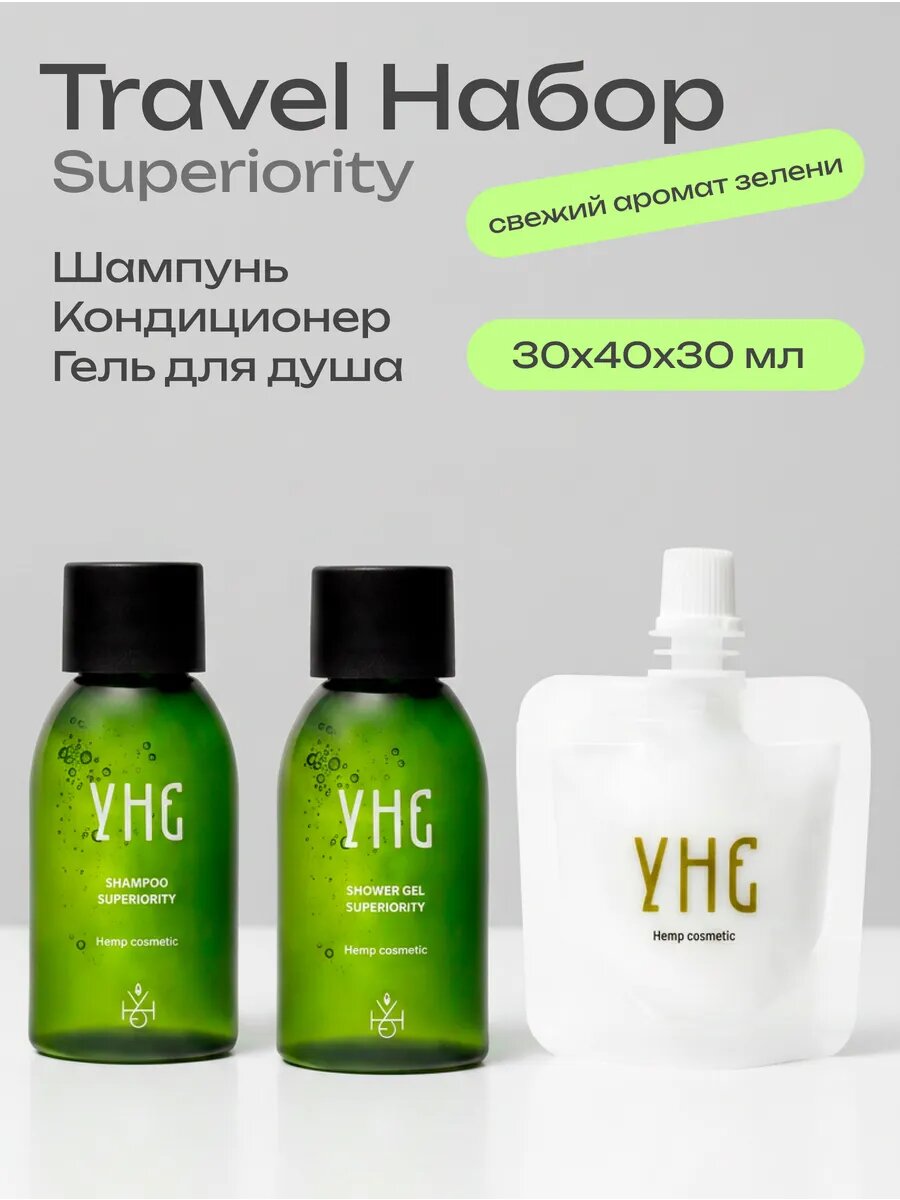 Travel Набор Superiority Шампунь Кондиционер Гель 30х40х30мл