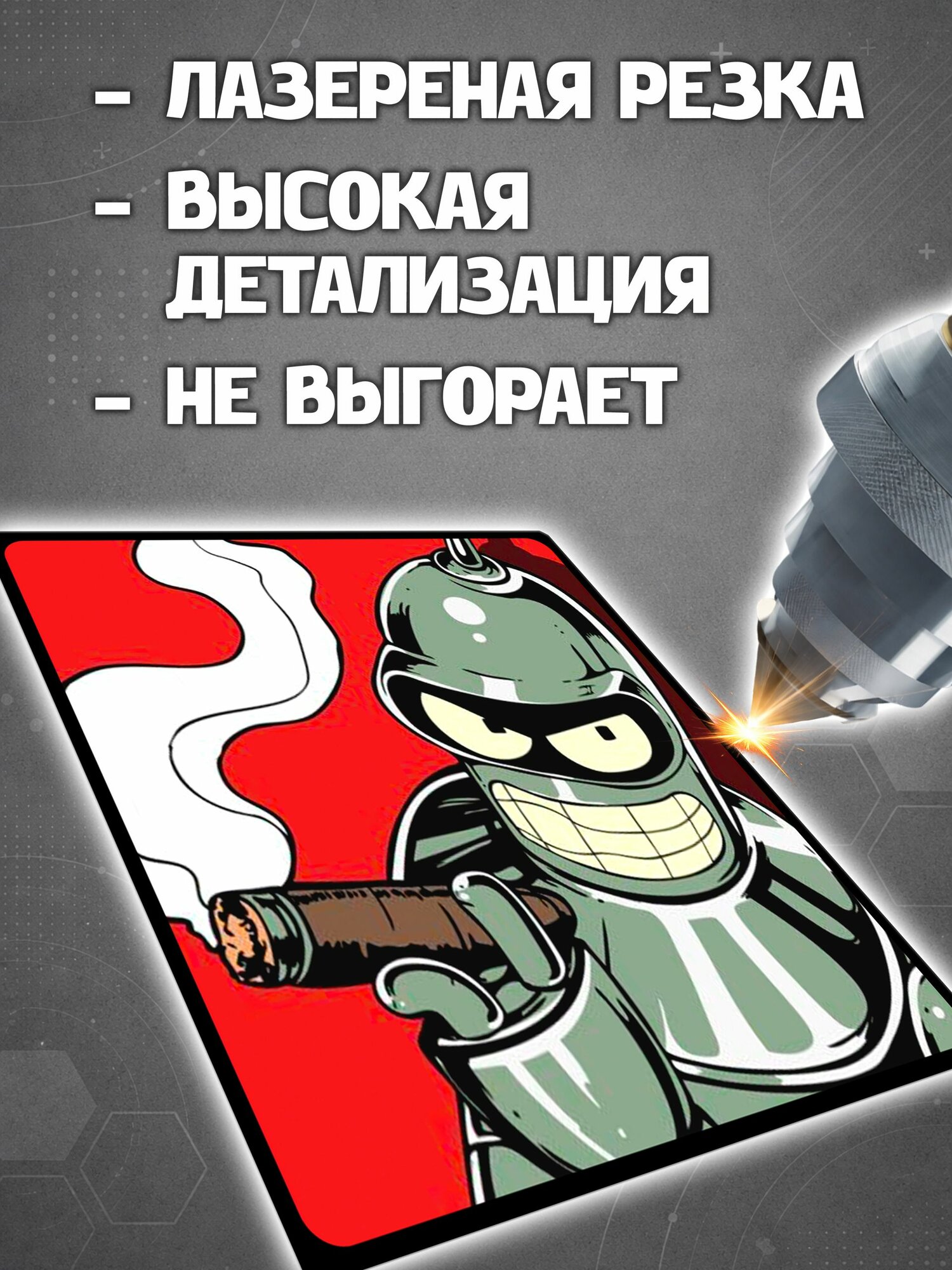 Шеврон Бендер Футурама — фото 1
