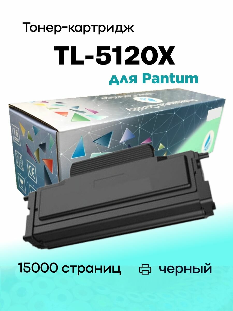 Картридж TL-5120X для BP5100/BM5100 15K AQUAMARINE (Совместимый)