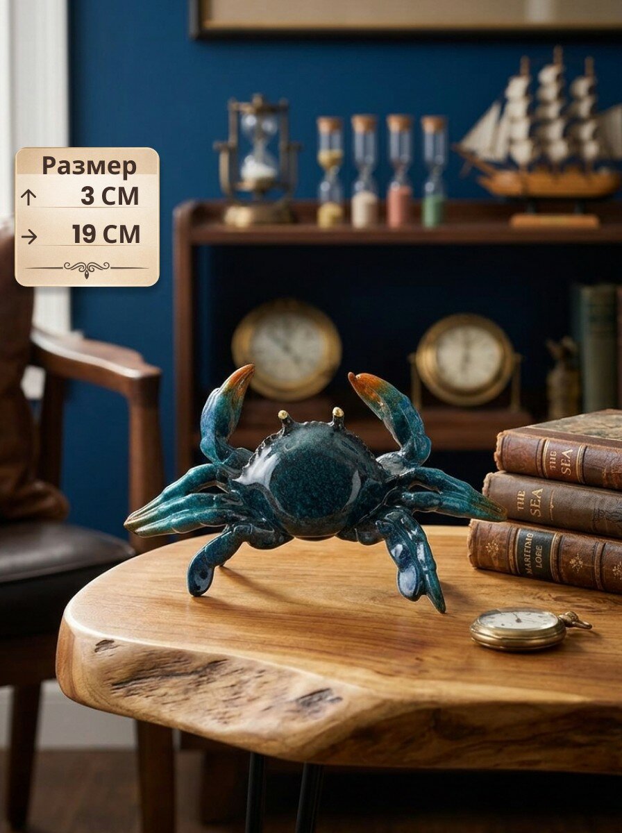 Фигурка декоративная Краб, L19 W12 H3 см