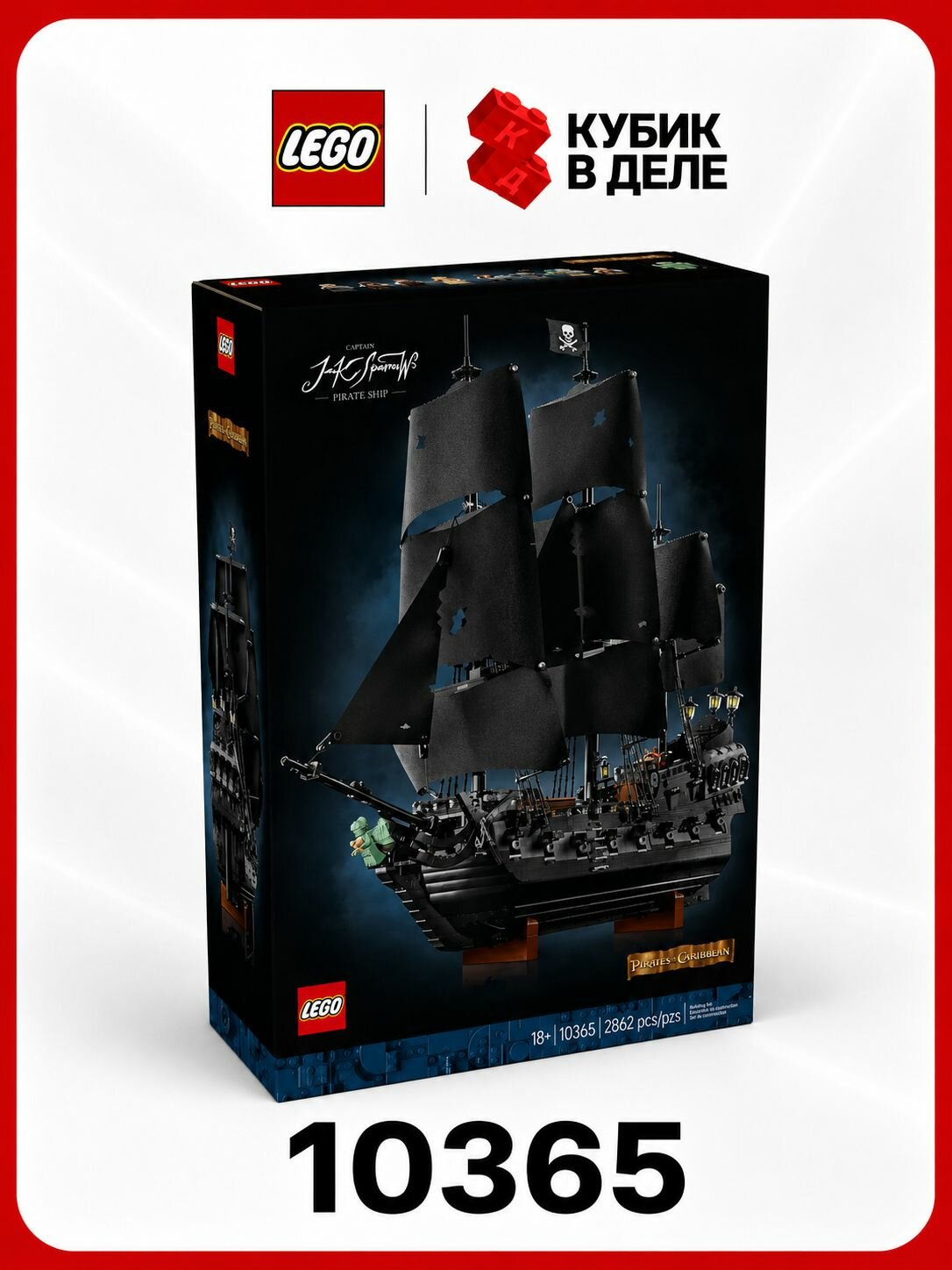 Конструктор LEGO ICONS 10365 Пираты Карибского моря: Черная жемчужина