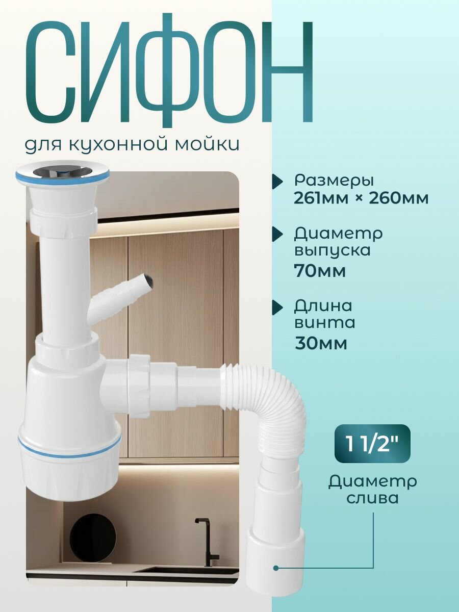 Сифон для кухонной мойки, сифон для раковины ZEGOR, с отводом для стиральной машины, цвет: белый сифон для кухонной мойки сифон для раковины с отводом для стиральной машины