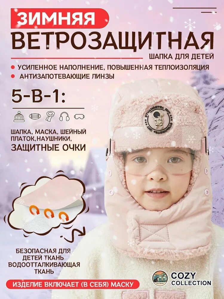 Арафатка  для девочек