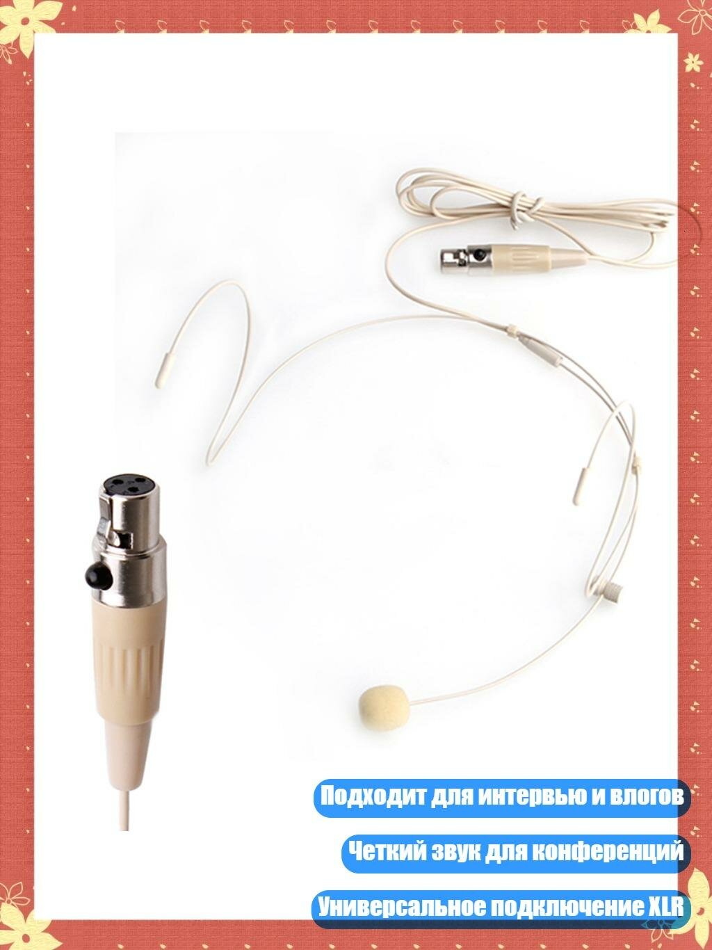 Микрофон для смартфона XLR 3PIN TA3F, Желтый
