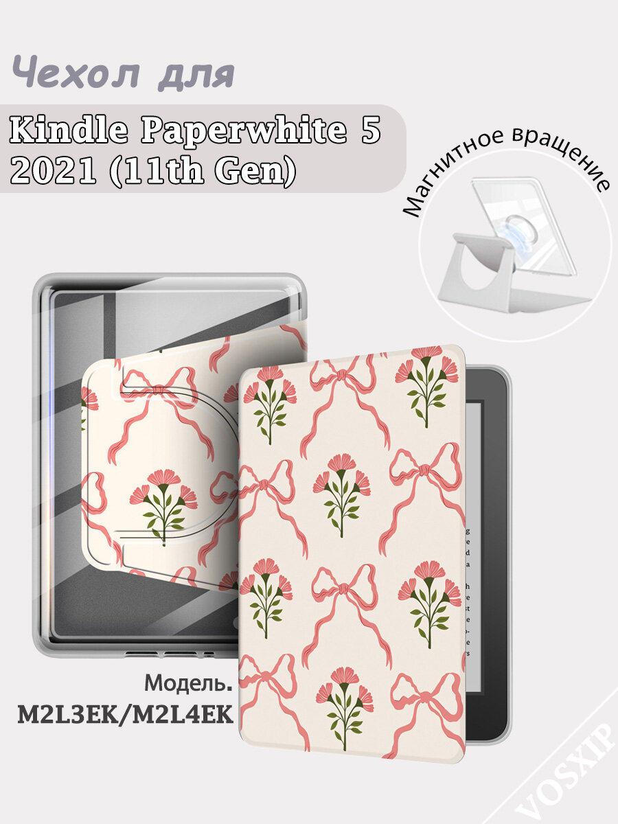 Чехол для Amazon Kindle Paperwhite 5 (6.8", 2021 г, модель M2L3EK / M2L4EK), прозрачный, с магнитным разделением