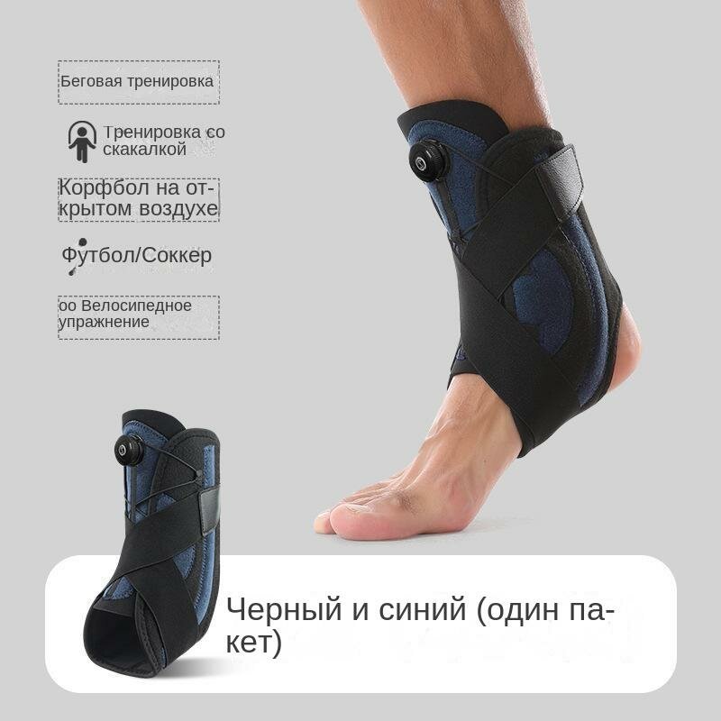 Защита лодыжки, регулируемая, для упражнений, для восстановления после растяжения суставов, защитный рукав, черный/синий