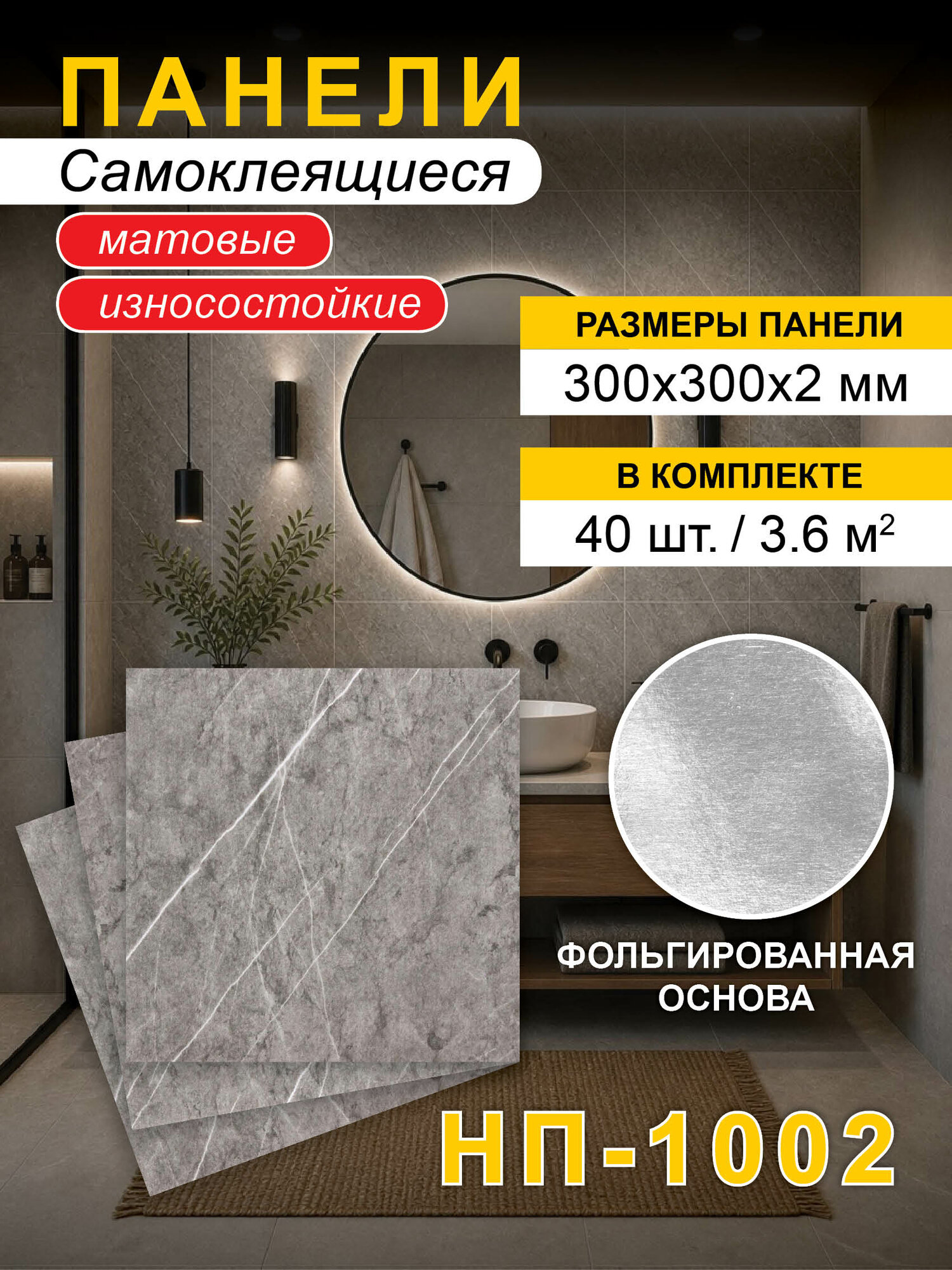 Панели самоклеящиеся, 30 см x 30см x 2мм, для стен и пола, 40шт
