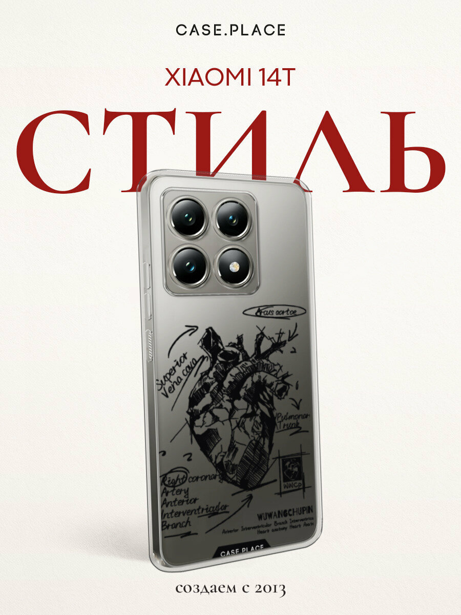 Чехол на Xiaomi 14T / Сяоми 14T с принтом "Анатомическое сердце 2", прозрачный