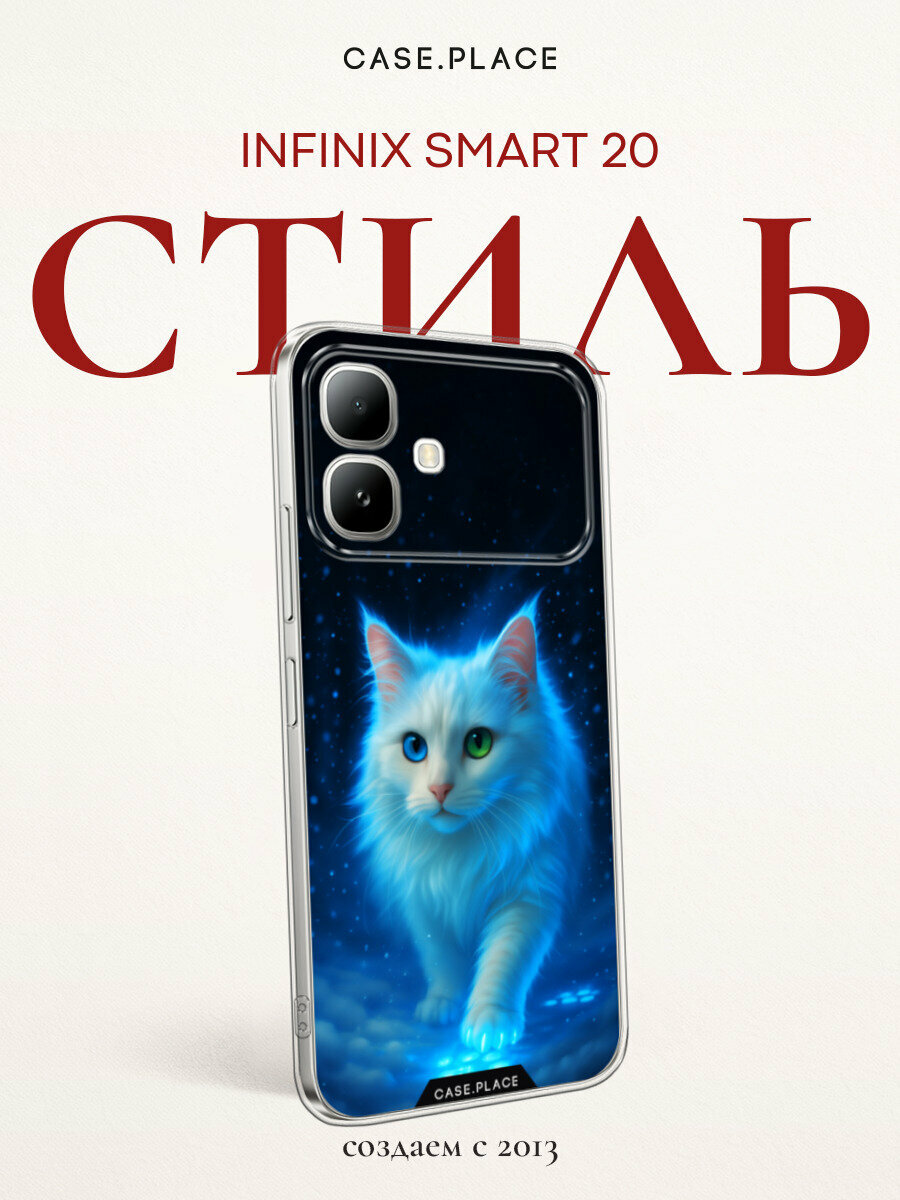 Чехол на Infinix Smart 20 / Инфиникс Смарт 20 с принтом Кошка с разноцветными глазами