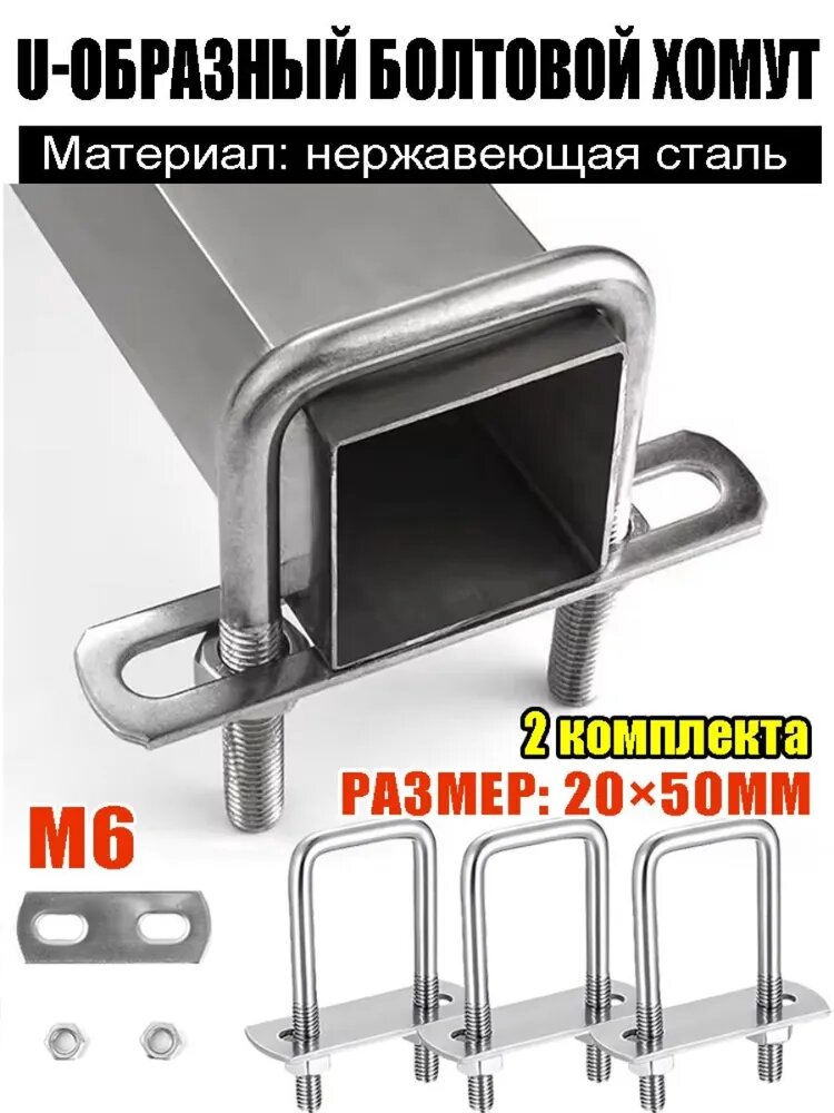 Хомут 50мм, 4 шт, Нержавеющая сталь