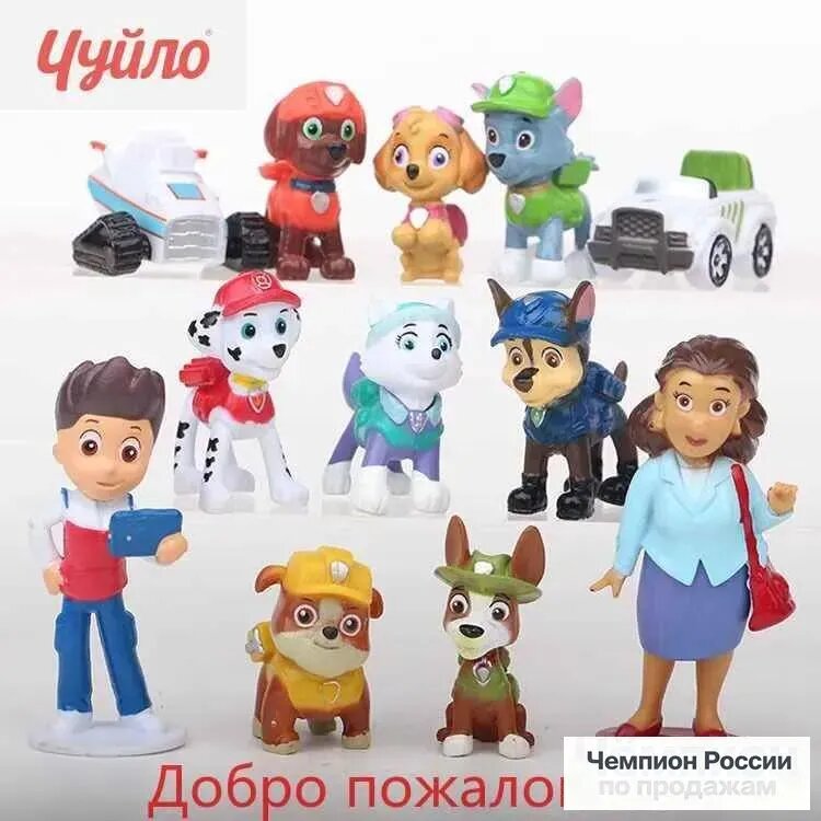 Набор героев Щенячий Патруль Paw patrol для прогулки /для ванны/ в путешествие