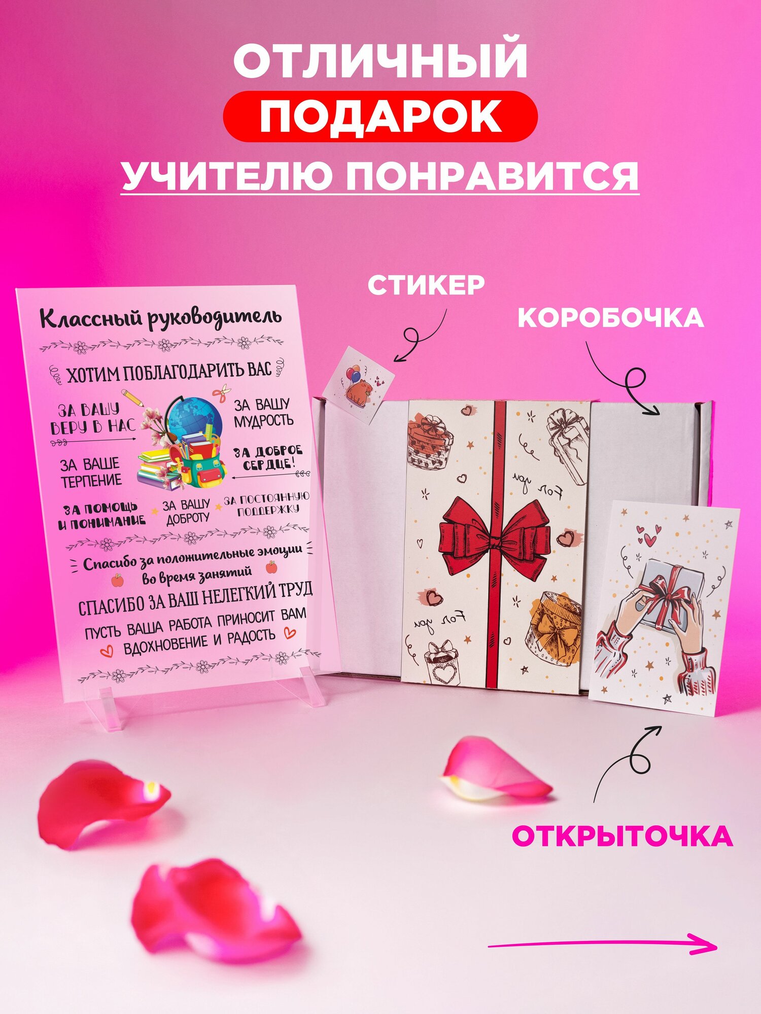 Оригинальный подарок руководителю на день рождения, выпускной и новый год, табличка акриловая