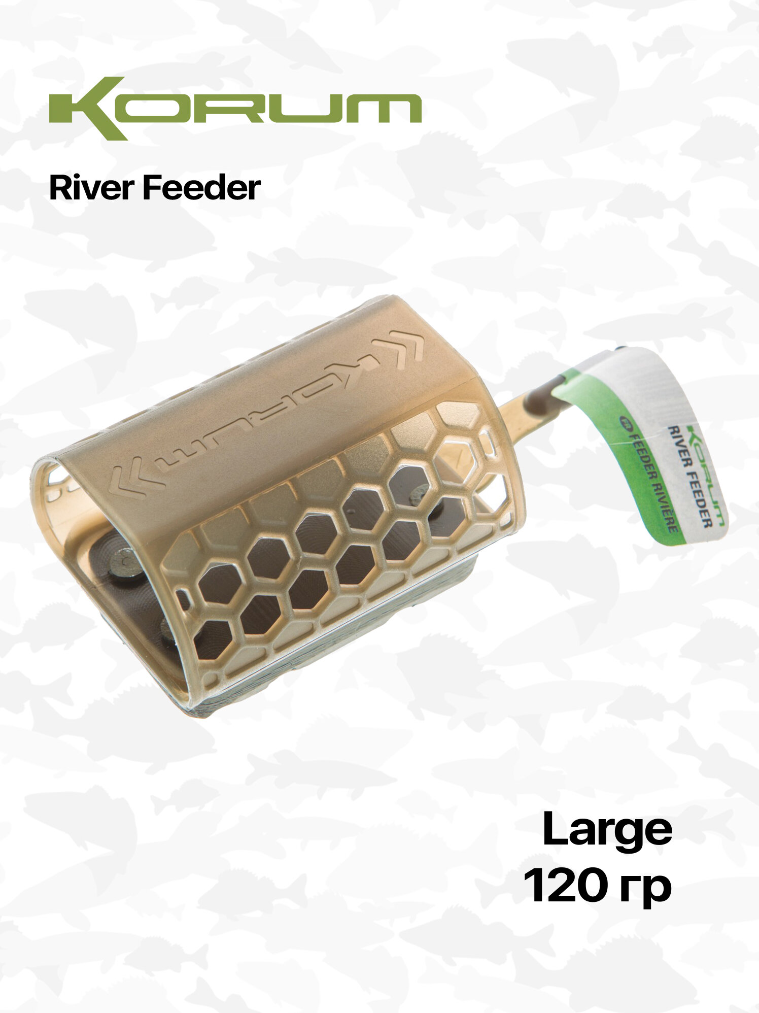 Кормушка фидерная Korum River Feeder, Large, 120 гр
