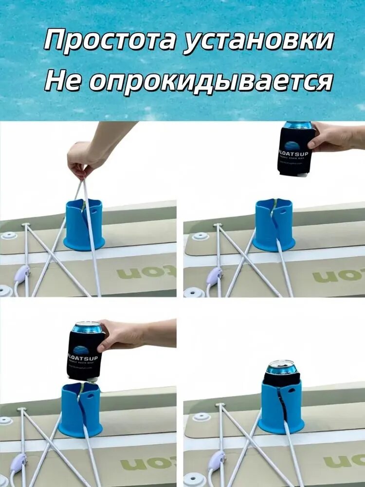 Стакан для виндсерфинга — фото 1