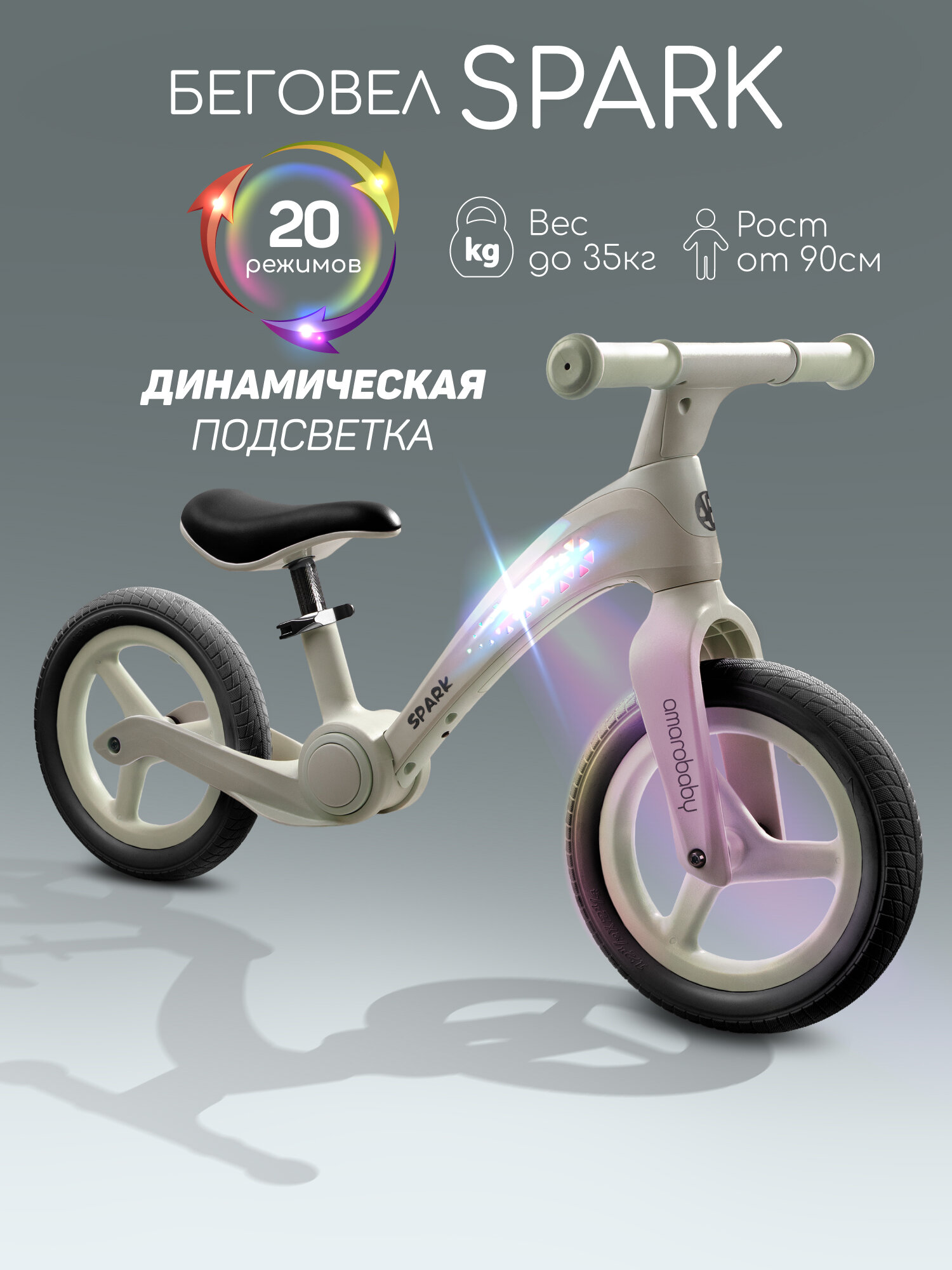Беговел двухколёсный Amarobaby Spark, хаки/чёрный