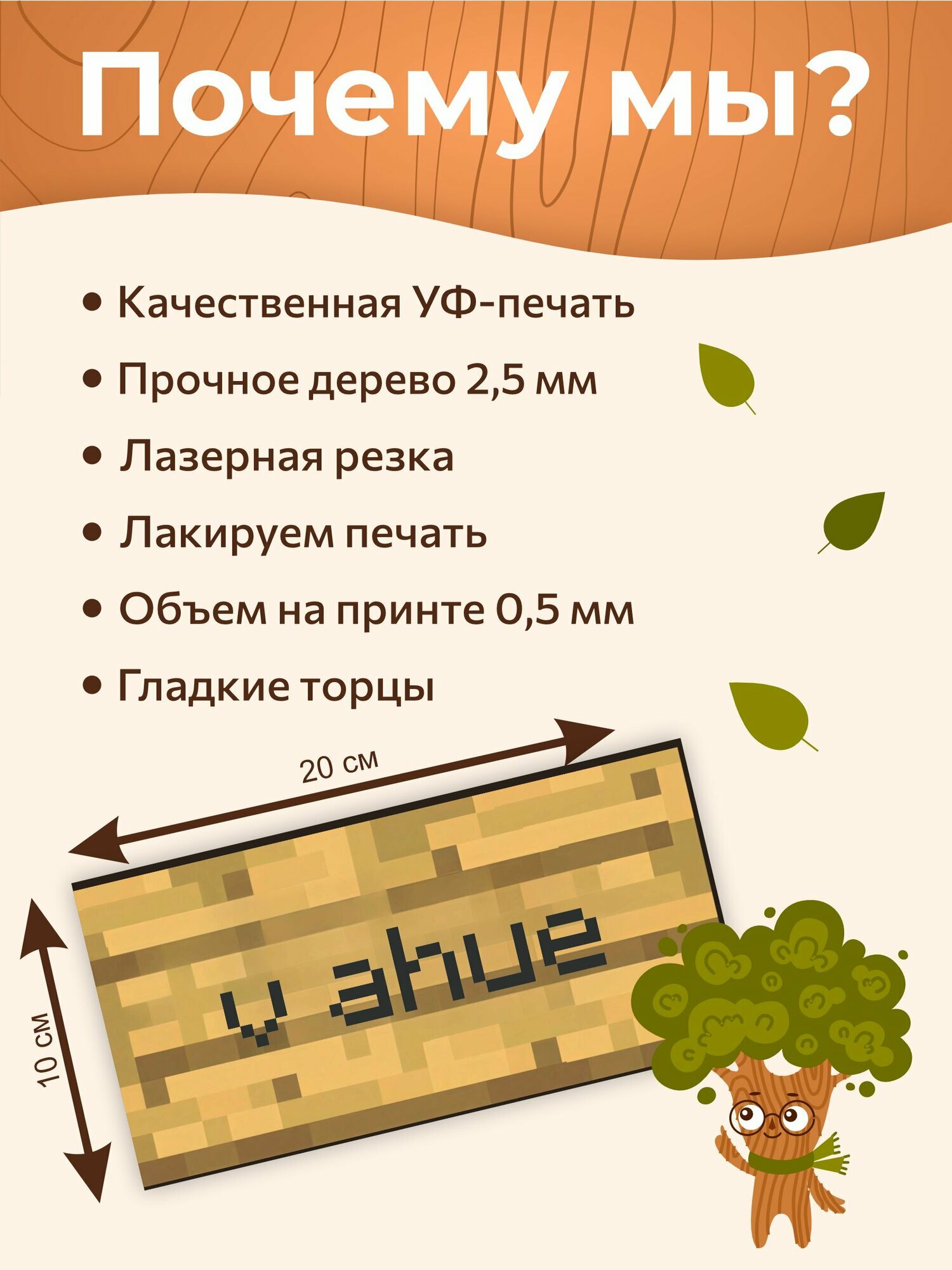 Табличка на стену Minecraft v ahue — фото 1
