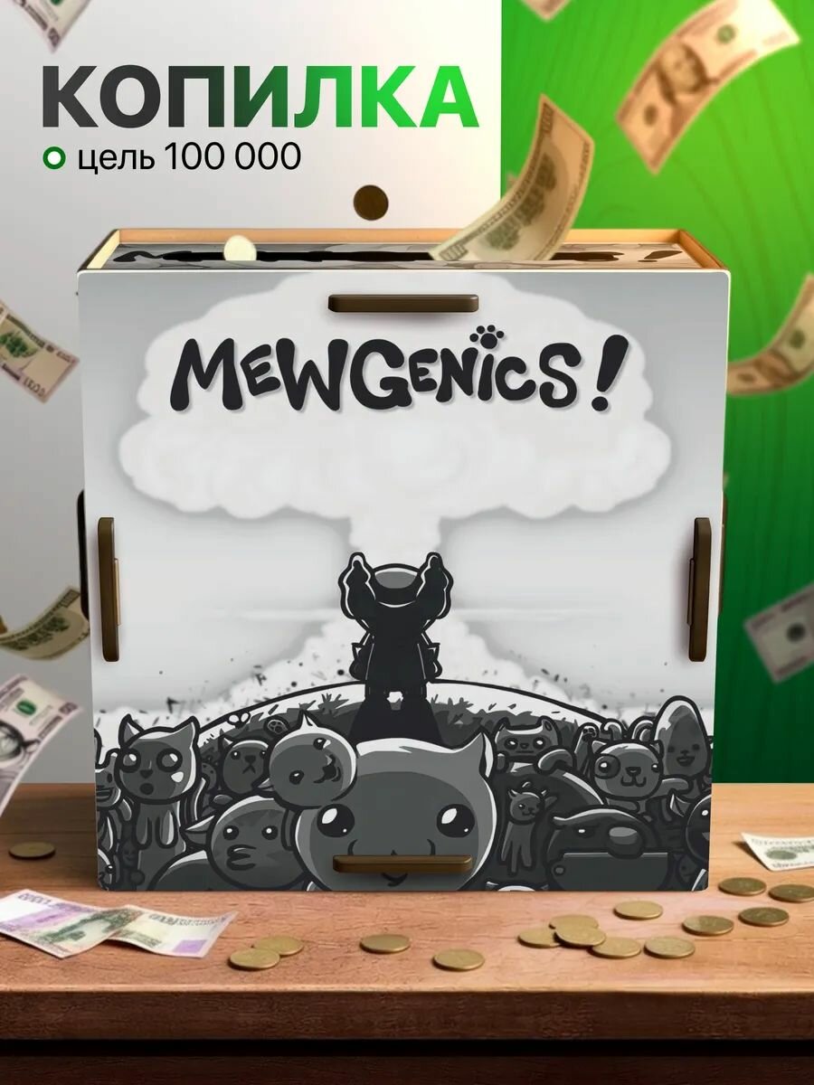 Копилка деревянная для денег и монет на 100000 Mewgenics