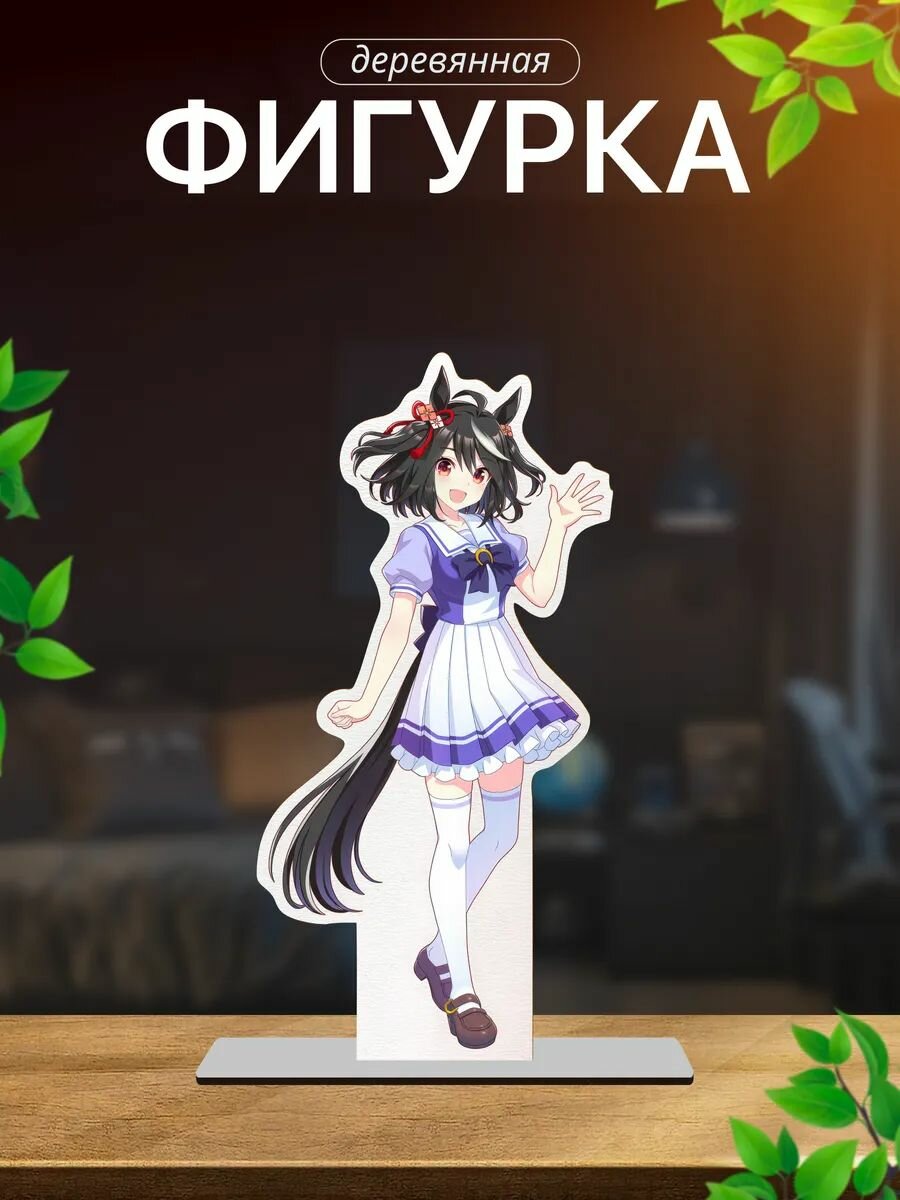 Фигурка Umamusume Kitasan Black
