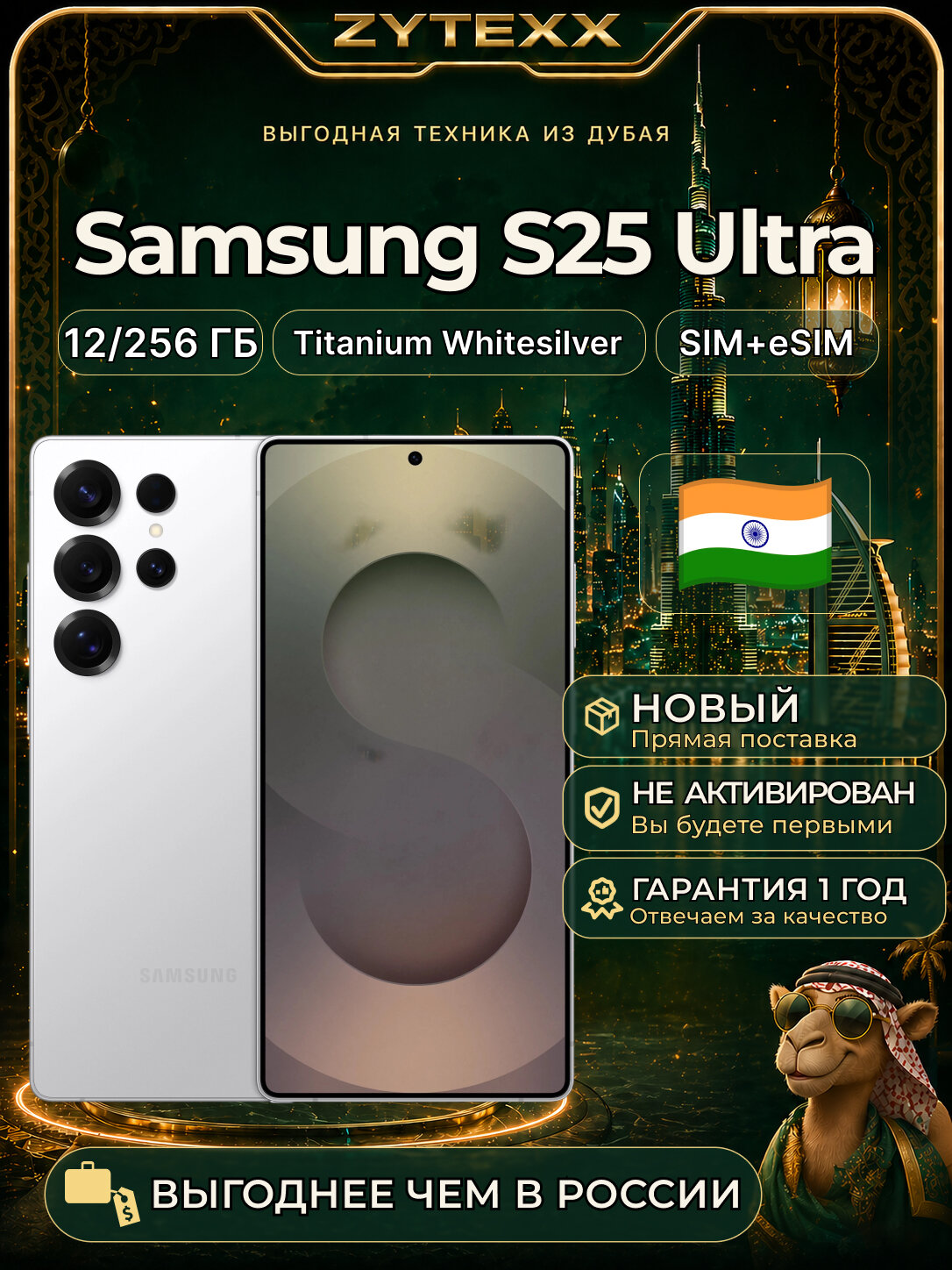 Смартфон Samsung Galaxy S25 Ultra 12/256Gb (Titanium Whitesilver|Серебристый) Регион - HN