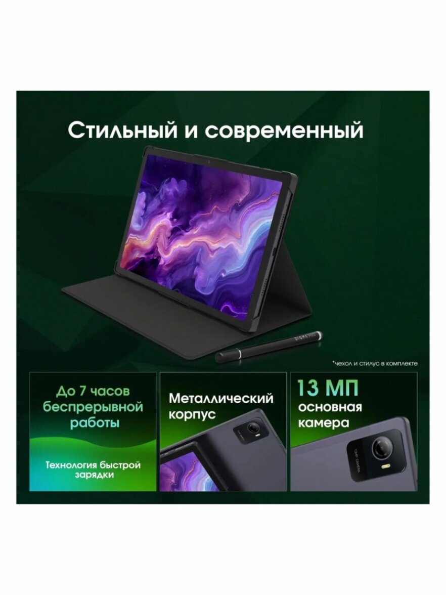 Планшет Digma Pro Wave 10.5" 8/128Gb LTE Серый