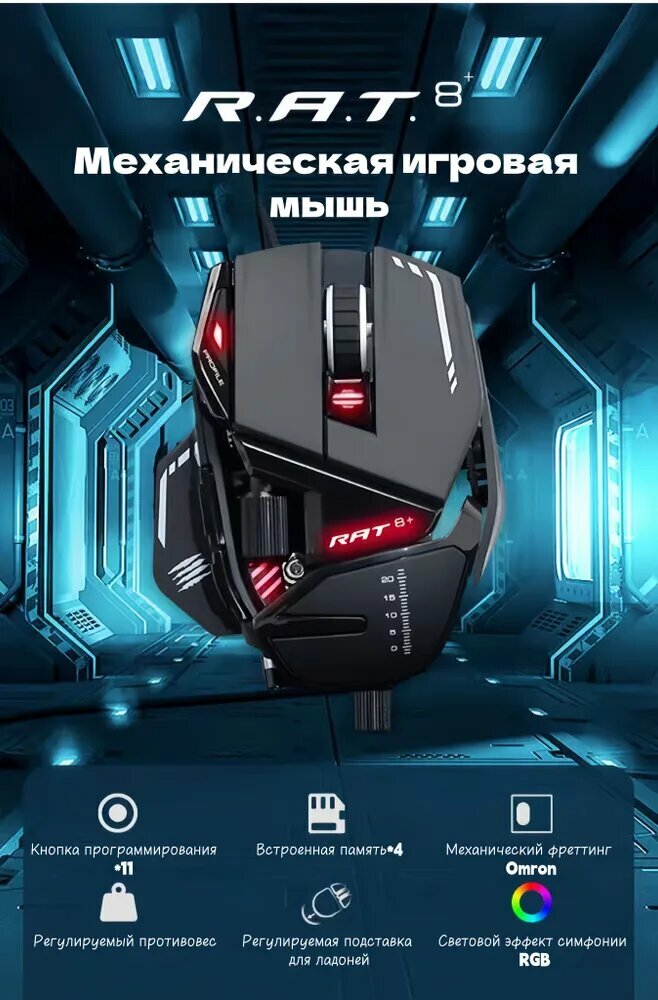 Mad Catz Игровая мышь проводная, черный