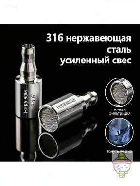 Авейки для удержания трубки в бутылке с водой, укомплектована утяжелителем, 2 шт.