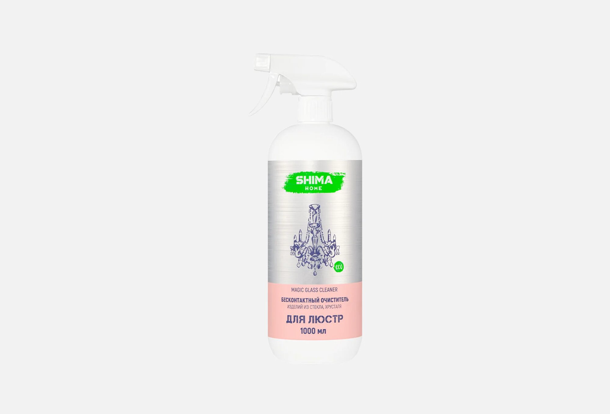 SHIMA HOME Magic glass cleaner Бесконтактное чистящее средство для люстр 1 л