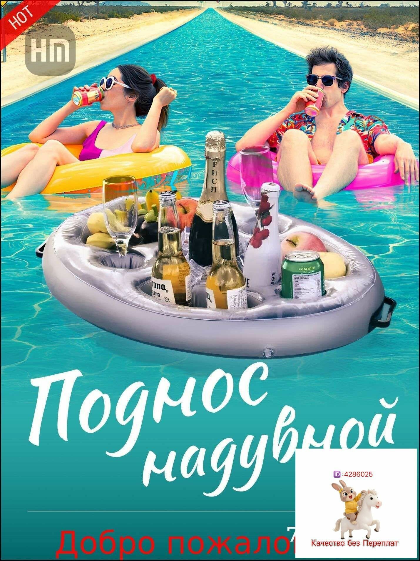 Поднос х 50 см, 1 шт