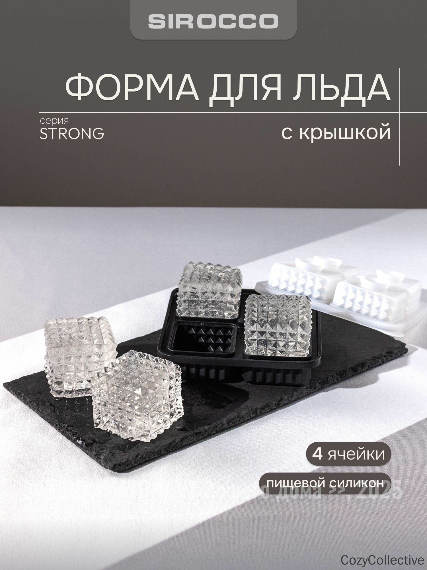 Форма для льда, 4 яч