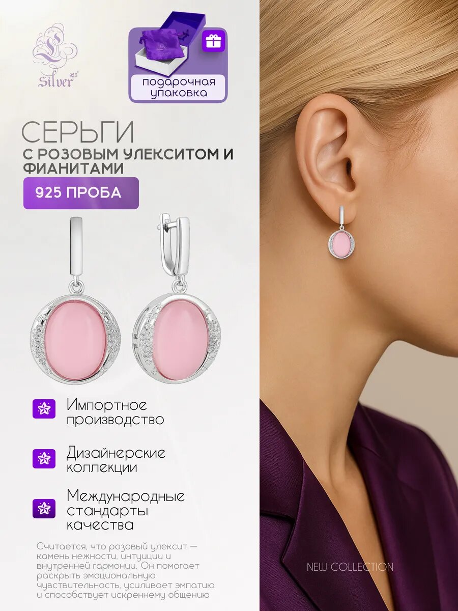 Серьги двусторонние, серебро, 925 проба, родирование, улексит синтетический, фианит