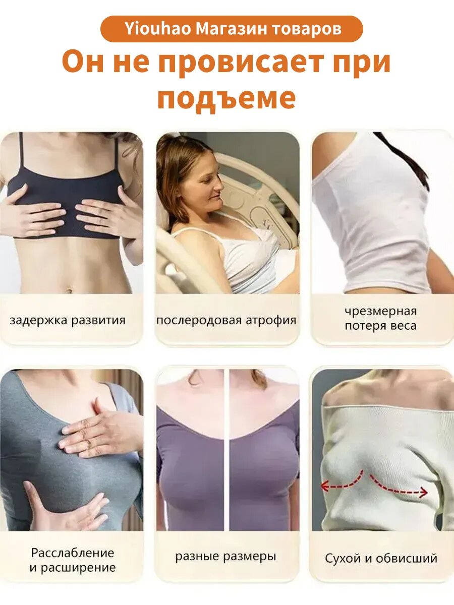 Подтягивающие патчи для груди — фото 1