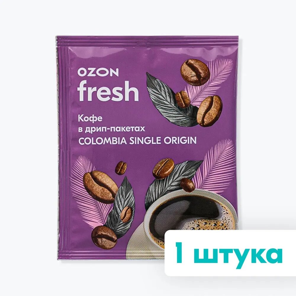 Кофе в дрип-пакете Ozon fresh Colombia Single Origin
