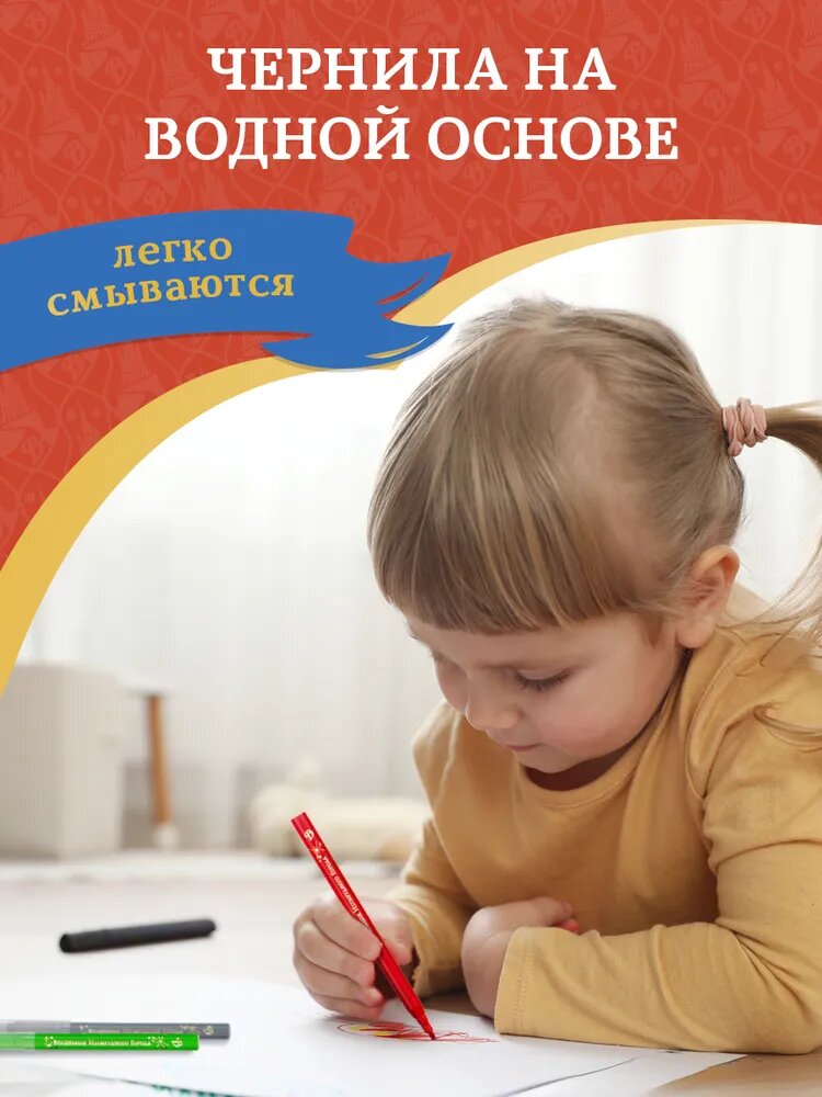 Фломастеры для рисования смываемые 12шт — фото 1