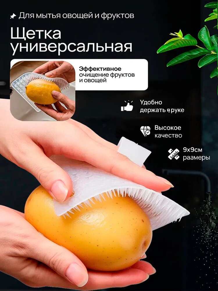 Щетка для уборки