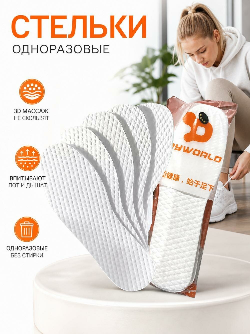 Одноразовые стельки — фото 1