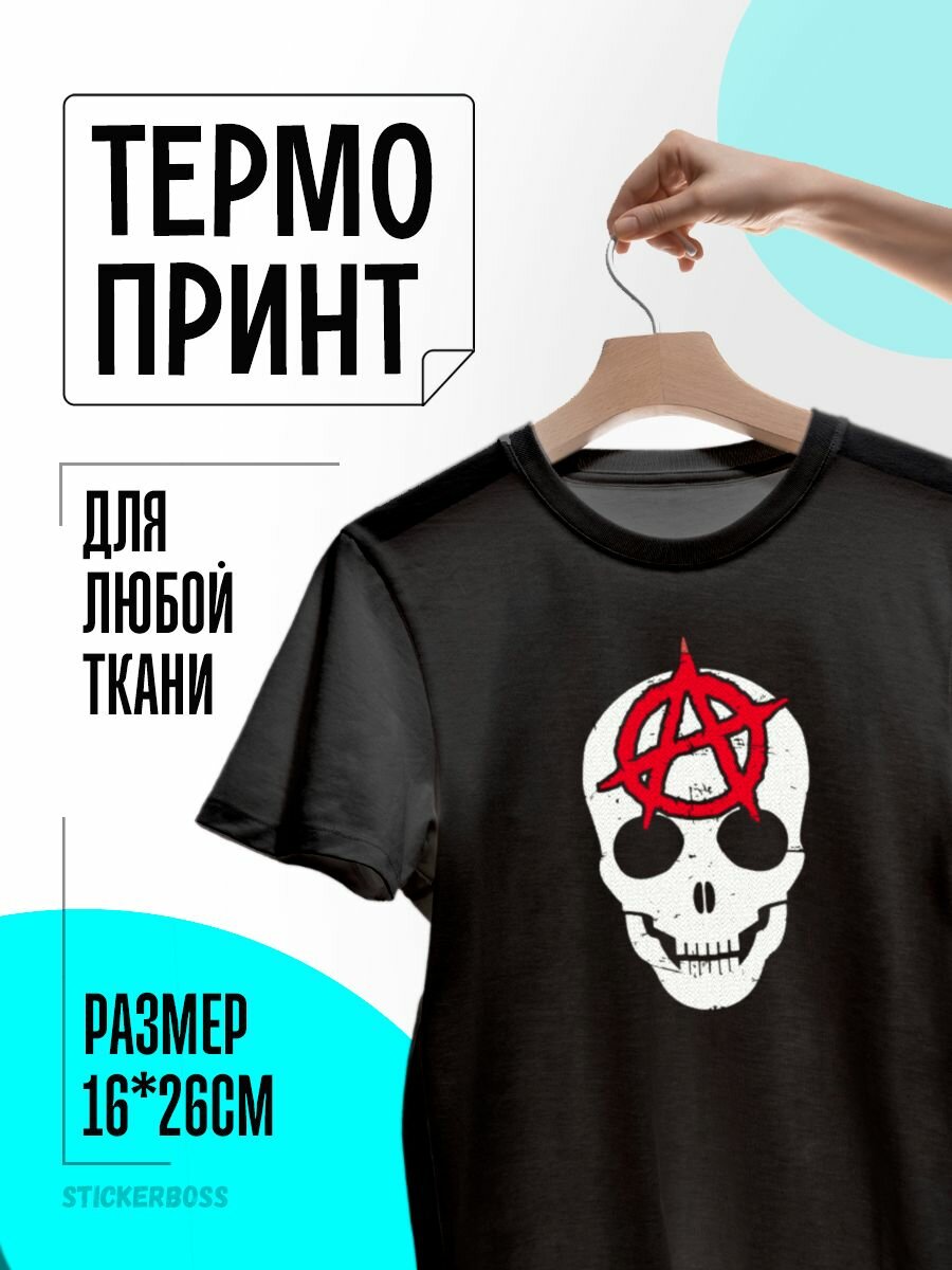 Термонаклейка термотрансфер на одежду Анархизм
