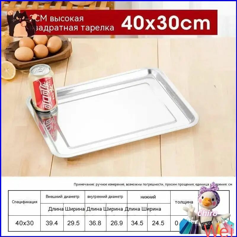 Противень, 39.5 см х 29.5 см