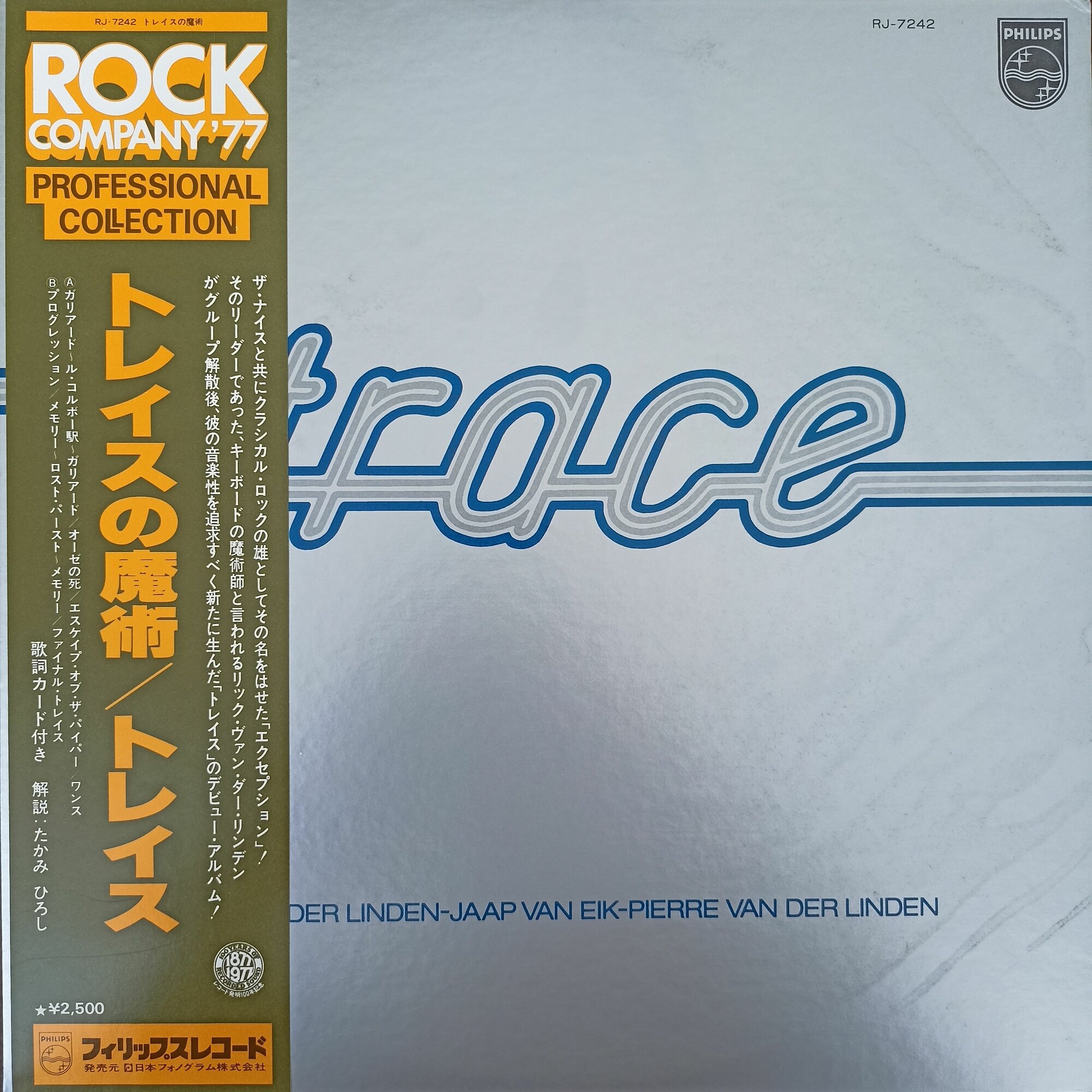 Виниловая пластинка Trace - Trace l(Япония) LP