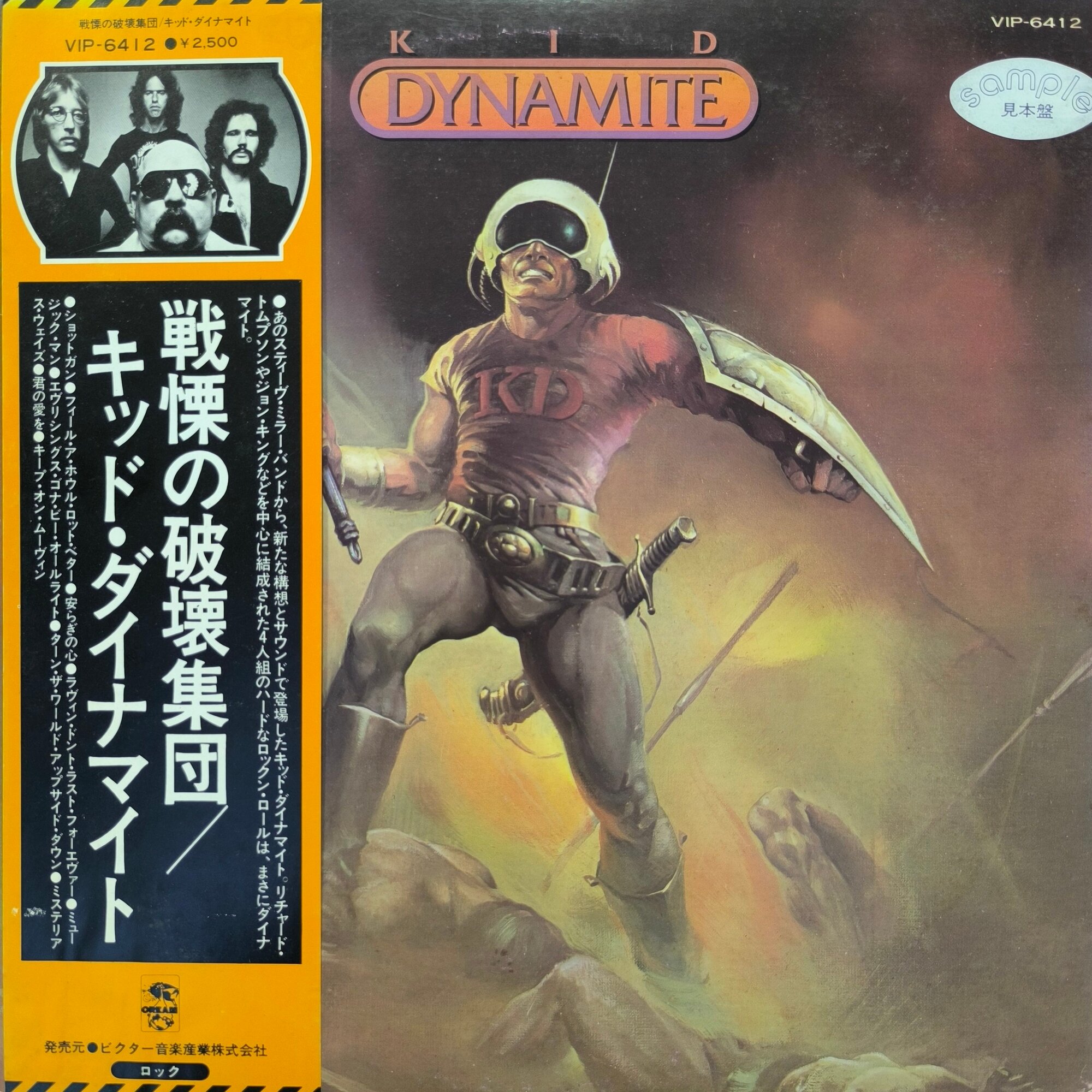 Виниловая пластинка Kid Dynamite - Same (Япония) LP PROMO