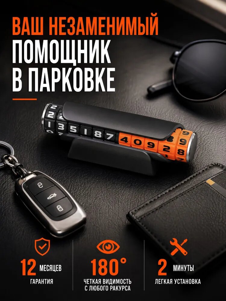 Автовизитка, Автовизитка в машину пластиковая авто визитница для водителей легковых авто, таксистов, курьеров; Подходит для парковки, поездок по городу, дальних поездок, временной остановки на улице
