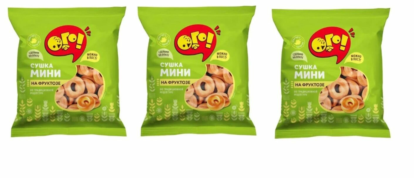 Ого! Сушки Мини на фруктозе, 175 гр, 3 шт